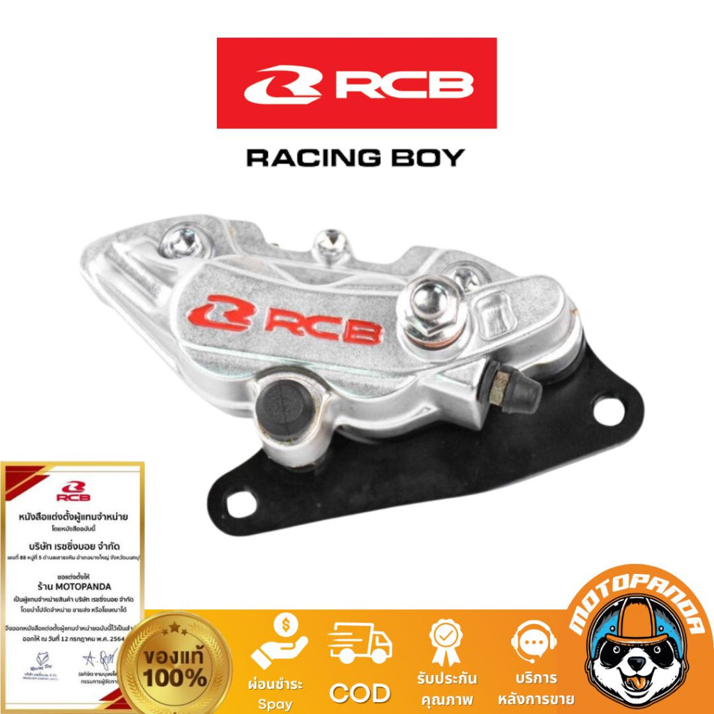ปั๊มดิสเบรคล่าง Racing Boy RCB รุ่น E Series CALIPER E SERIES MSX125, – MOTOPANDA